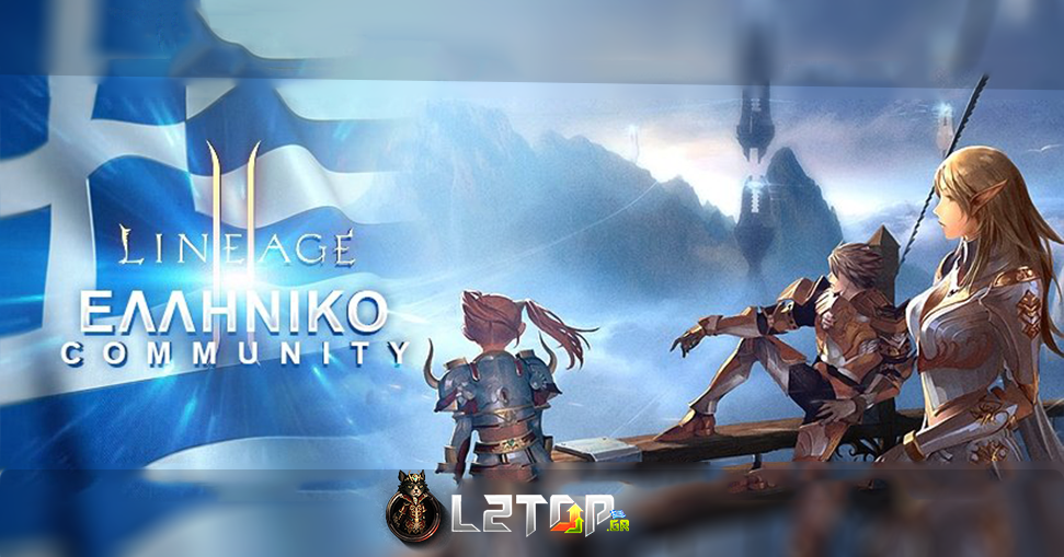 L2Top.gr - Το πρώτο Ελληνικό L2Topzone list που δεν κάνει διακρίσεις ...